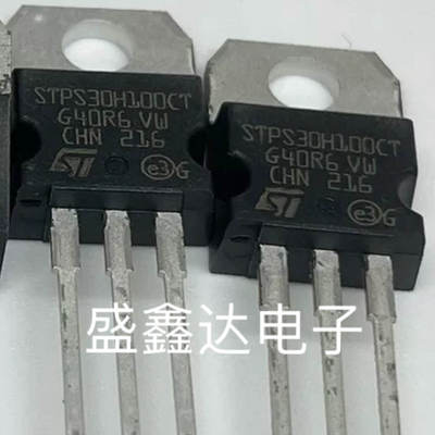 肖特基二极管 STPS30H100CT STPS30100CT ST  进口拆机MBR30100CT