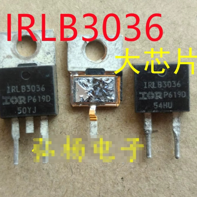原装拆机 IRLB3036 大芯片60V 270A场效应管 储能点焊/锂电保护板