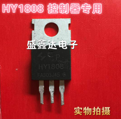 原装原字拆机 HY1808 HY1808P 80V80A 场效应控制器常用MOS管