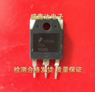 FCA35N60 FCH35N60 进口拆机 测试好MOS场效应管 35A/600V