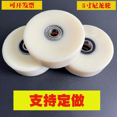 5寸纯尼龙轮6204轴承轮设备轮