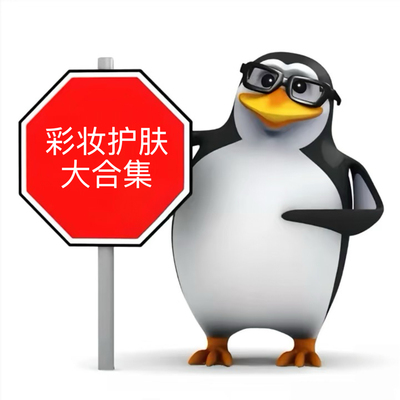 临期！！！彩妆护肤合集 选项标注时间都是到期时间（按3年计算