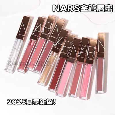 NARS/纳斯2025新品小粉金镜面水光幻彩唇釉唇蜜 888 289 278 279