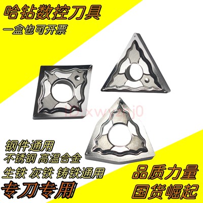 数控刀片铜铝用CNMG120404-MT CNMG120408-HA CNMG120202-HA H01