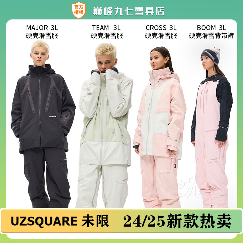 2425新款UZSQUARE未限3L eVent 专业硬壳单双板滑雪服男女同款