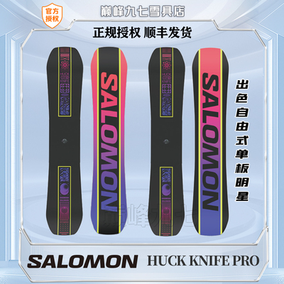 全能公园24-25新款滑雪板