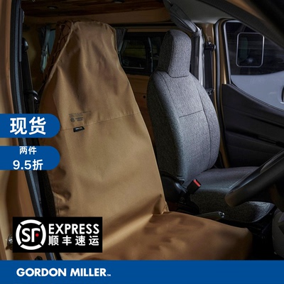 日本GordonMiller汽车座椅套