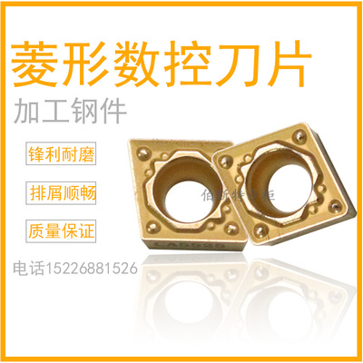 京瓷菱形镗孔数控车刀片 CA5525 CCMT09T304HQ CCMT09T308HQ 钢件