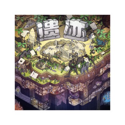 遗迹桌游ruins插卡升级 美德猫孤勇英豪设计师游戏 透明卡2-5人