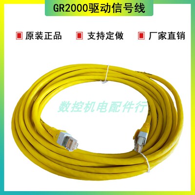 总线网线GR2000广州数控