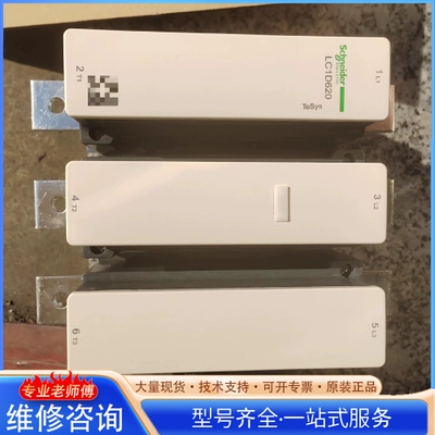 {议价}好货交流接触器LC1D620M7C 线圈电压