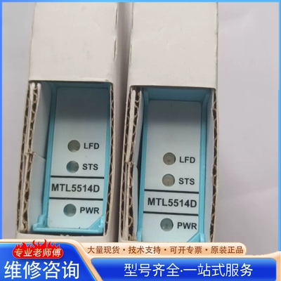 {议价}安全栅MTL5514D MTL 5546Y 5573
