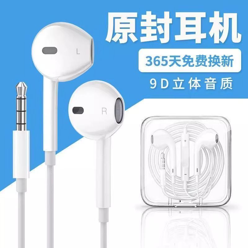耳机安卓OPPO华为vivo小米苹果通用带麦手机入耳式运动耳机有线s