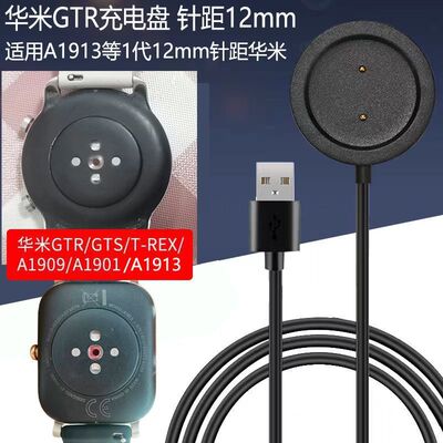 适用华米手表充电器GTR GTR3PRO GTR4 GPS BIP3pro GTS3充电线