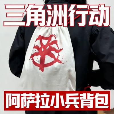 三角洲行动周边阿萨拉小