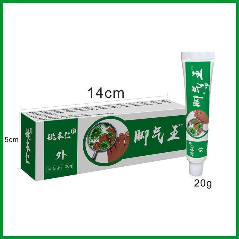 脚气王抑菌乳膏20g/支 皮肤外用杀菌消毒 足部护理软膏