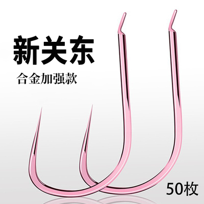 粉色新关东无倒刺鱼钩长柄钩