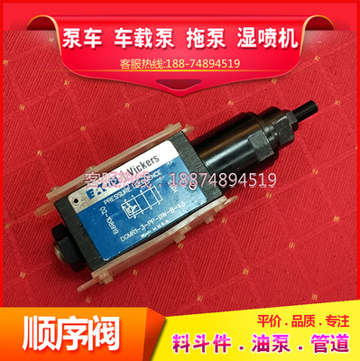 威格仕顺序阀 DGMR1-3-PP-FW-B-40 三一中联泵车拖泵闸板泵搅拌站
