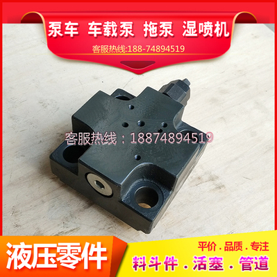 三一中联泵车拖泵电磁溢流阀盖板CVCS-32-C3-W-350-20泵车配件