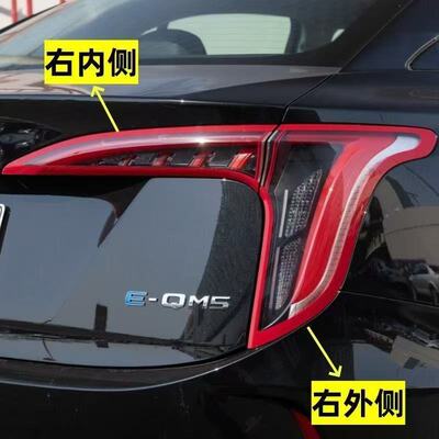 一汽21-24款红旗EQM5后尾灯