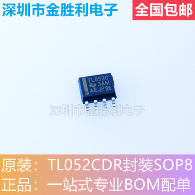 TL052CDR运算放大器芯片封装SOP8