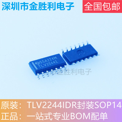 TI运算放大器TLV2244IDR封SOP14