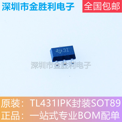 TL431IPK电压基准芯片封装SOT89