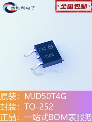MJD50T4G高压功率晶体管TO-252