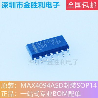 MAX4094ASD全新原装正品SOP14包