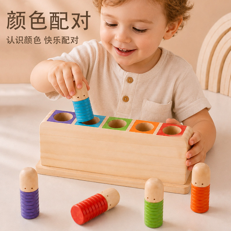 儿童木质颜色认知配对玩具宝宝早教益智串珠宝宝益智玩具1-3岁