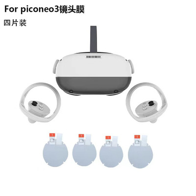 For Pico neo3 镜头保护膜带定位线TPU防蓝光膜护眼现货