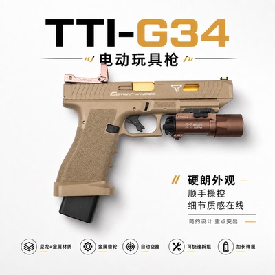 手枪成年人合法星河礼物