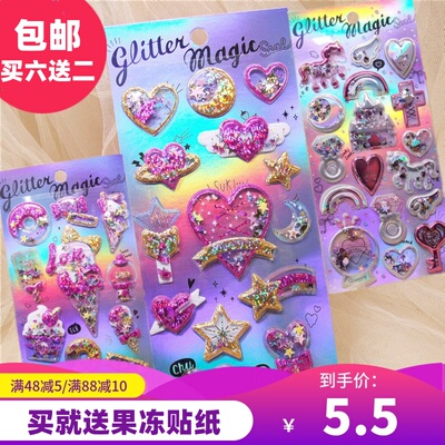 闪亮儿童手机贴纸摇摇贴立体手账