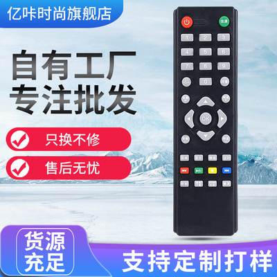 A0C电视机遥控器电视机遥控器