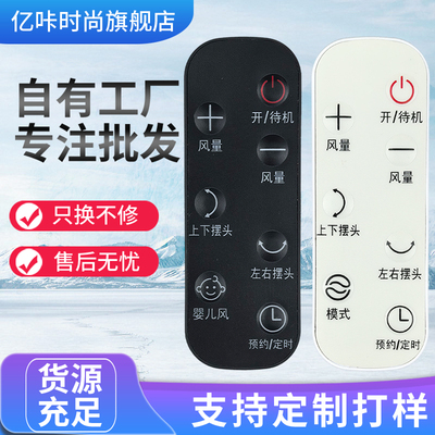 适用于AIRMATE艾美特电风扇遥控器CA23-RD1 23-RD7 23-RD2 FB2319DR/92DR FB2392DR 空气循环扇 直接使用