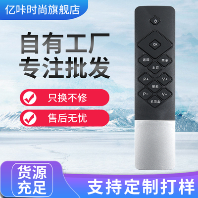 coocaa用于电视酷开遥控器