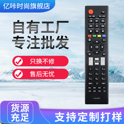 适用于海信液晶电视遥控器 CN-22601 CN-22604 22605 22606 22607 2