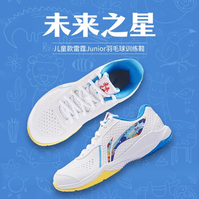 李宁儿童训练低帮运动鞋