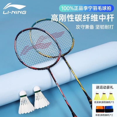 李宁610超轻碳素纤维羽毛球拍