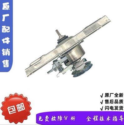 适用长虹阳光洗衣机全自动洗衣机QC120K02离合器减速器总成轴承