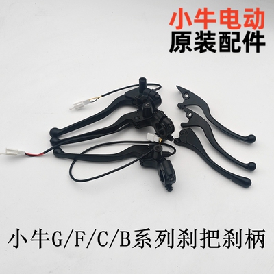 小牛电动原装正品品质保证