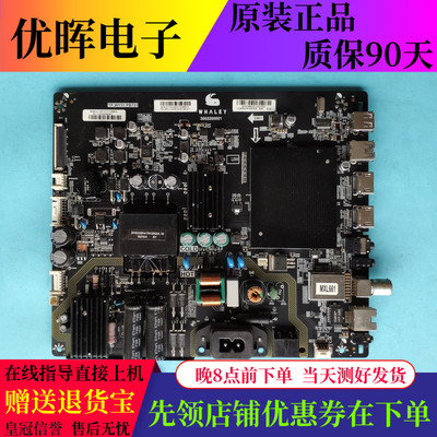 微鲸W40/43F43D2FA主板