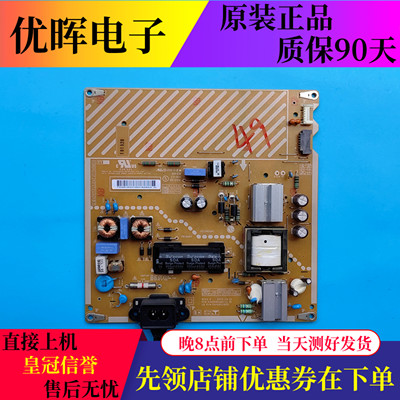 LG49LH5700-CD电源EAX66851401