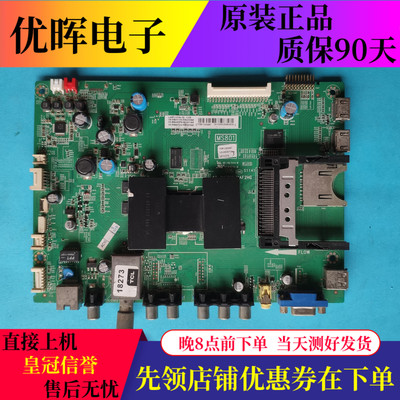 原装TCL L46E5300D主板40-1MS801-MAF2HG MAD2HG屏LVF460NEAL
