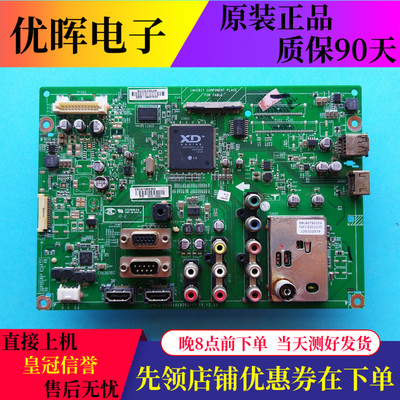 LG42LK465C-CC37/47LV3600主板