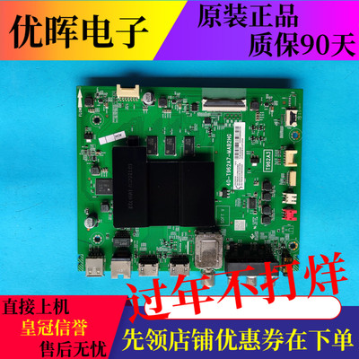 东芝43/50/55U5850C主板T962A3