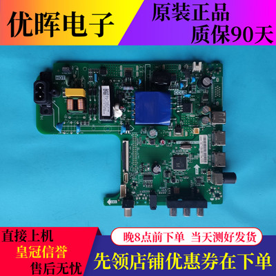 原海信HZ43E30D主板TP.VST69D.PB760配JHD425S1F21-K2屏LC430DUY