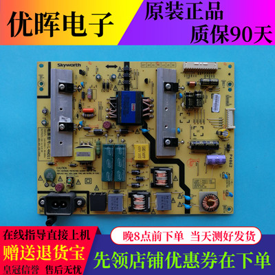 原装创维42E710U 酷开A43电源板168P-L4N011-02 5800-L4N011-0010