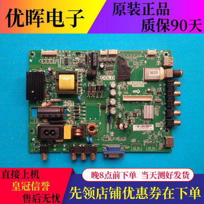 A原东芝32L2306C 2301C主板TP.MS18VG.P78 3MS82AX屏LVW320CSD0硬