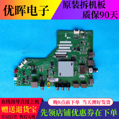 原装TCL电视L43F3800U主板MS638AX T.MS638.782配屏LVU430LGDN